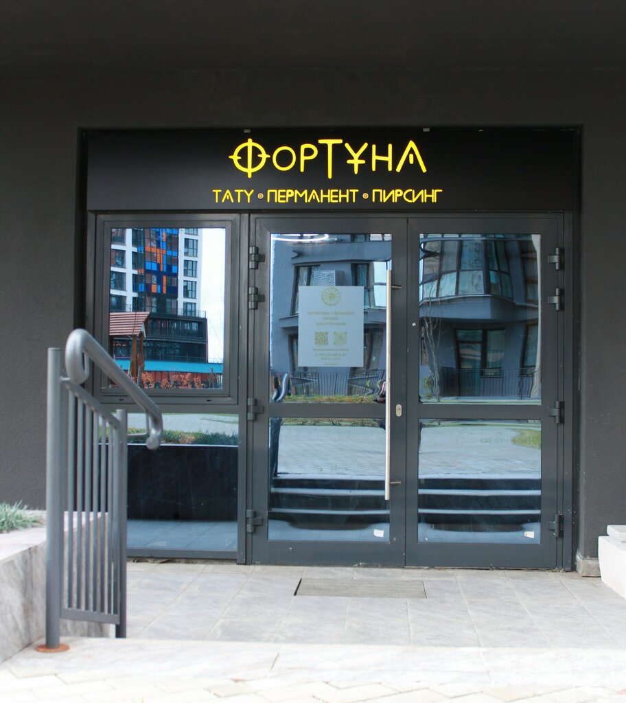 Dövmeciler Фортуна, Minsk, foto