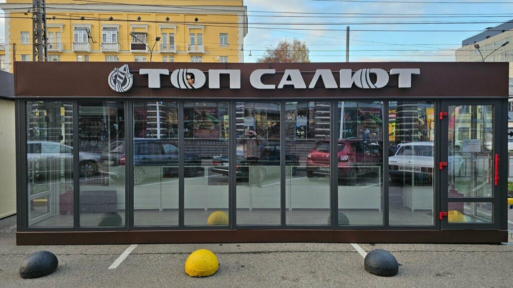 Havai fişek firmaları Топ Салют, Nijni Novgorod, foto