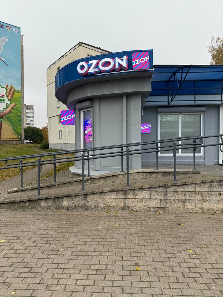 Teslimat noktası Ozon, Minsk, foto