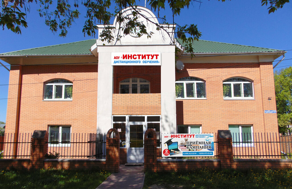 Üniversiteler Institute of Distance Learning, Kolomna, foto