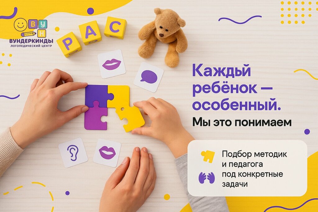 Çocuk gelişim merkezleri Vunderkindy, Vladivostok, foto