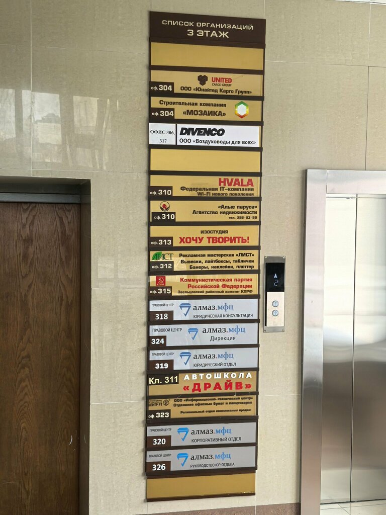 Pasaport ve vize işlemleri Uvc, Novosibirsk, foto