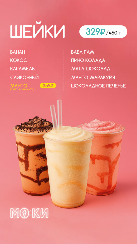 Kafe Мo:Ki, Samara, foto