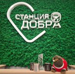 Станция Добра МЖД (Novoryazanskaya Street No:17), gönüllü kuruluşlar  Moskova'dan
