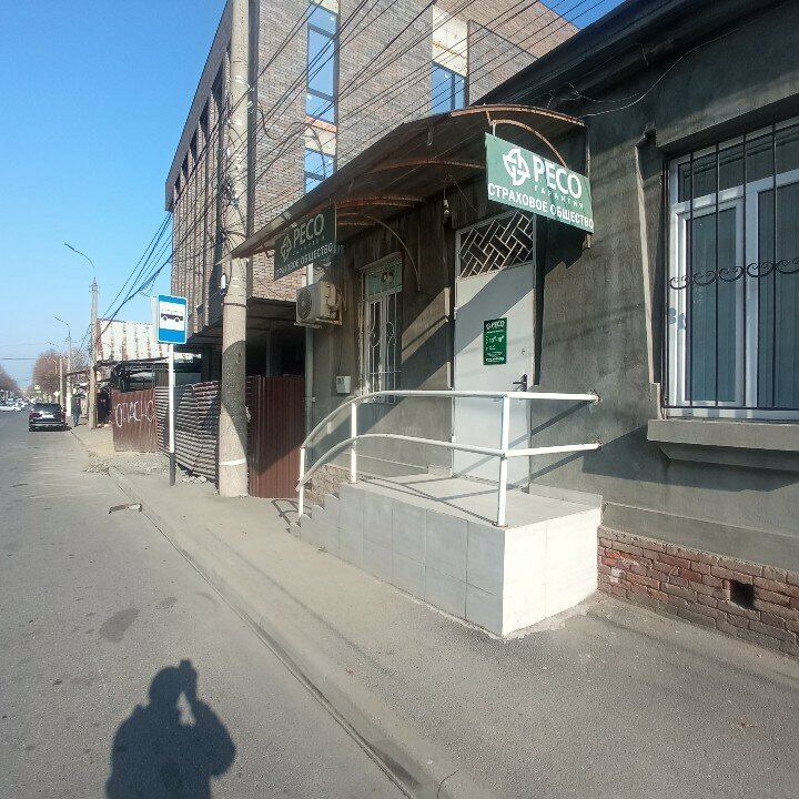 Araç sigorta şirketleri Страховое общество, Vladikavkaz, foto