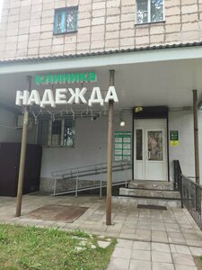 Nadezhda (No:46, 1-y mikrorayon), tıp merkezleri ve klinikler  Tixvin'den