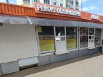 Ремонт обуви (Тепличная улица No:4А), ayakkabı tamiri  Voronej'den