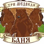 Три Медведя (Черноморская набережная No:15Б), hamamlar  Feodosya'dan (Kefe'den)