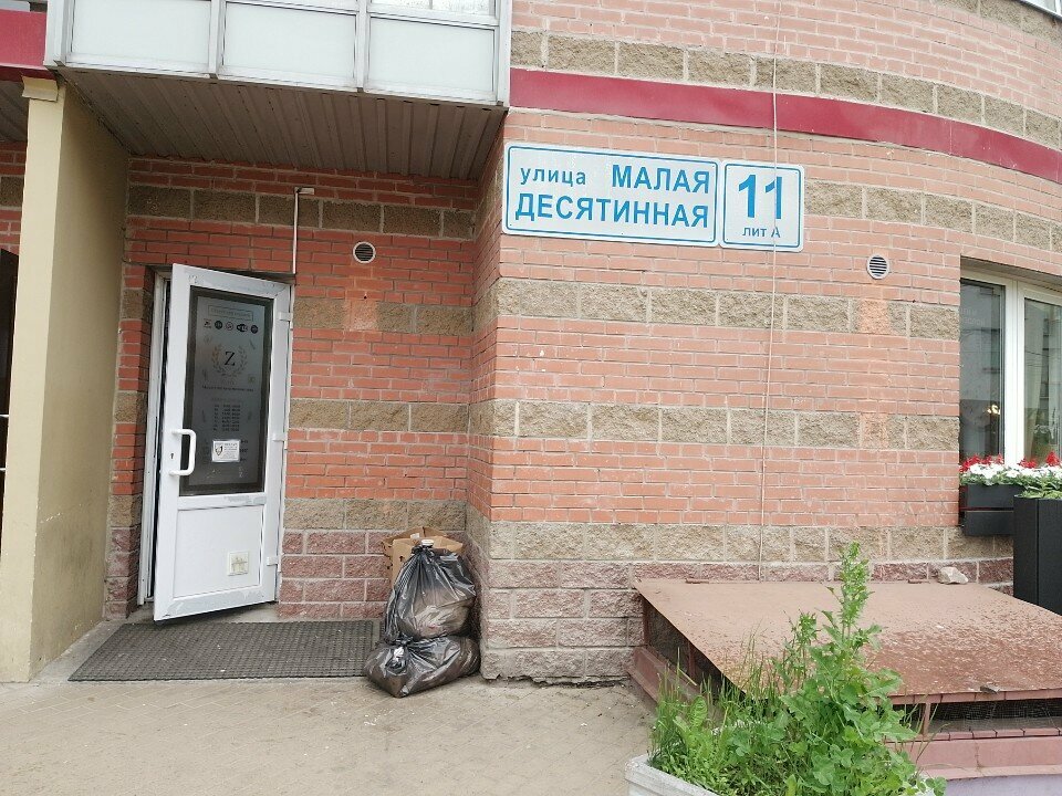 Oyun odası Детская площадка, Saint‑Petersburg, foto