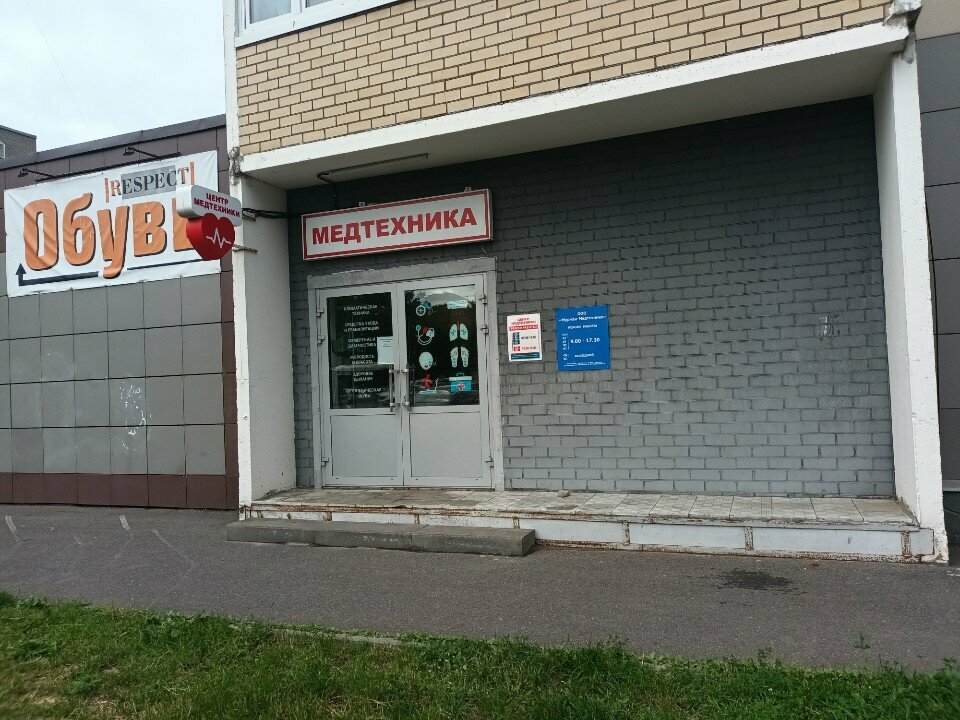 Medikal ürün mağazası Мурман-Медтехника, Cherepovets, foto