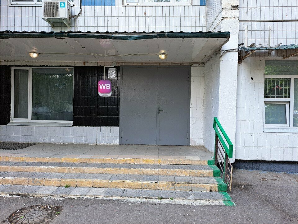 Parsel otomatı Цайняо, Moskova, foto