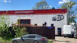 Autoservice Balashiha (Rozhdestvenskaya ulitsa No:14, Zheleznodorozhny Microdistrict), otomobil servisi  Balaşiha'dan