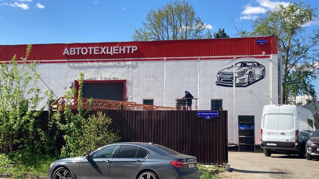 Otomobil servisi Autoservice Balashiha, Balaşiha, foto
