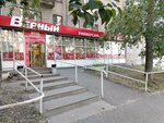 Почта России (ulitsa 40-letiya Komsomola No:12), parsel otomatı  Yekaterinburg'dan