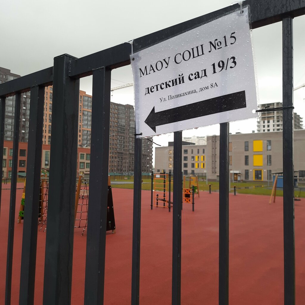 Anaokulları Средняя общеобразовательная школа № 15, дошкольное отделение 19/3, Balaşiha, foto