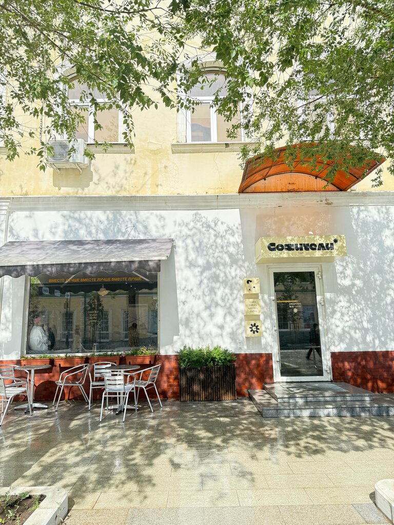 Kahve dükkanları Sojiteli, Orenburg, foto