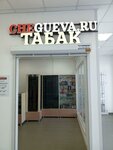 Chegueva.ru (Palnikovskiy trakt No:22, posyolok Kukushtan), tütün, sigara mağazaları  Permski krayından