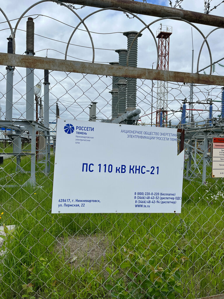 Mühendislik altyapısı Электрическая подстанция КНС № 21, Hantı‑Mansi Özerk Okrugu, foto