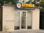Aypara (Huseyn Еrеblinski Street No:55), güzellik salonu  Bakü'den