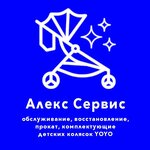 Алекс Сервис (Zhuravlyova Square No:10), çocuk arabası  Moskova'dan