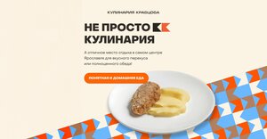 Kulinariya Kravcova (Svobody Street No:91), kafe  Yaroslavl'dan