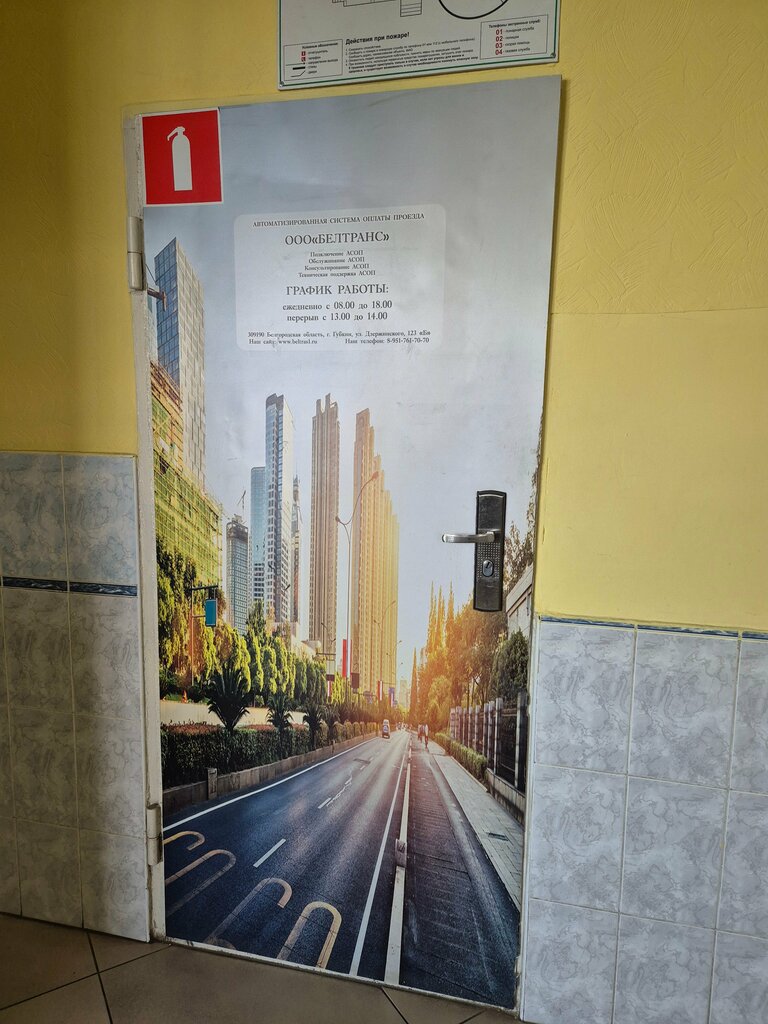 Bilet gişesi Beltrans, Gubkin, foto