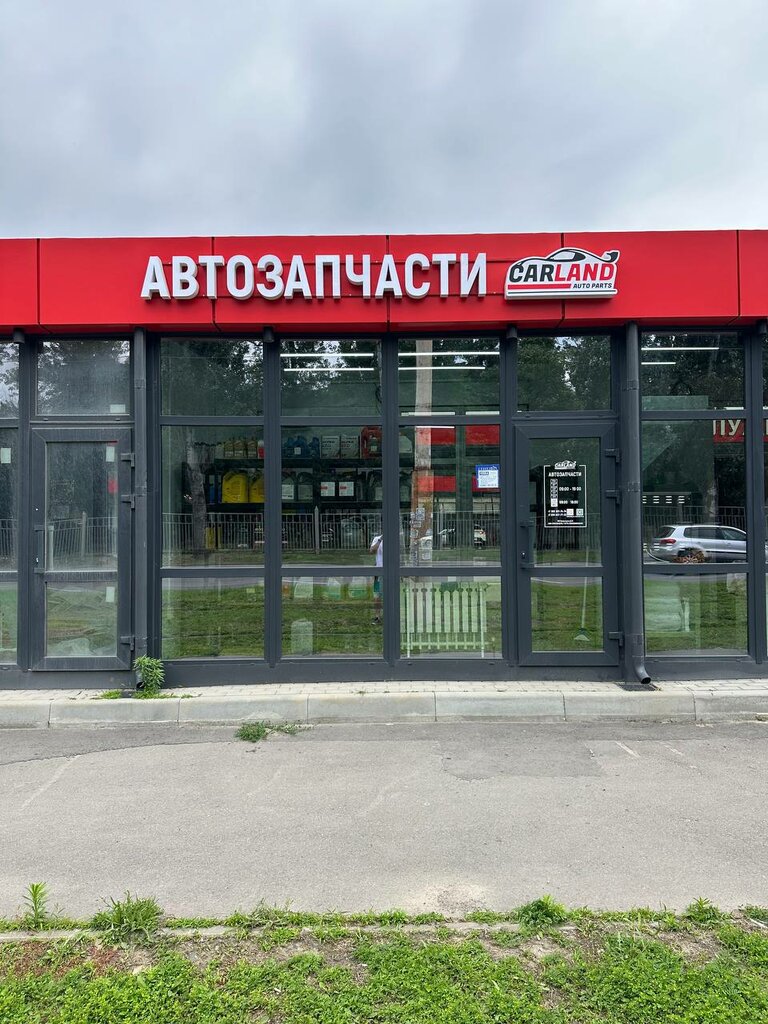 Otomobil yedek parçaları CarLand, Rostov‑na‑Donu, foto