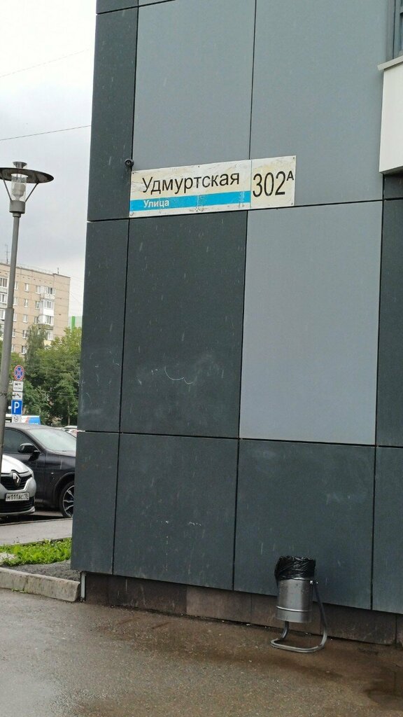 Mikrofinans МК, Izhevsk, foto
