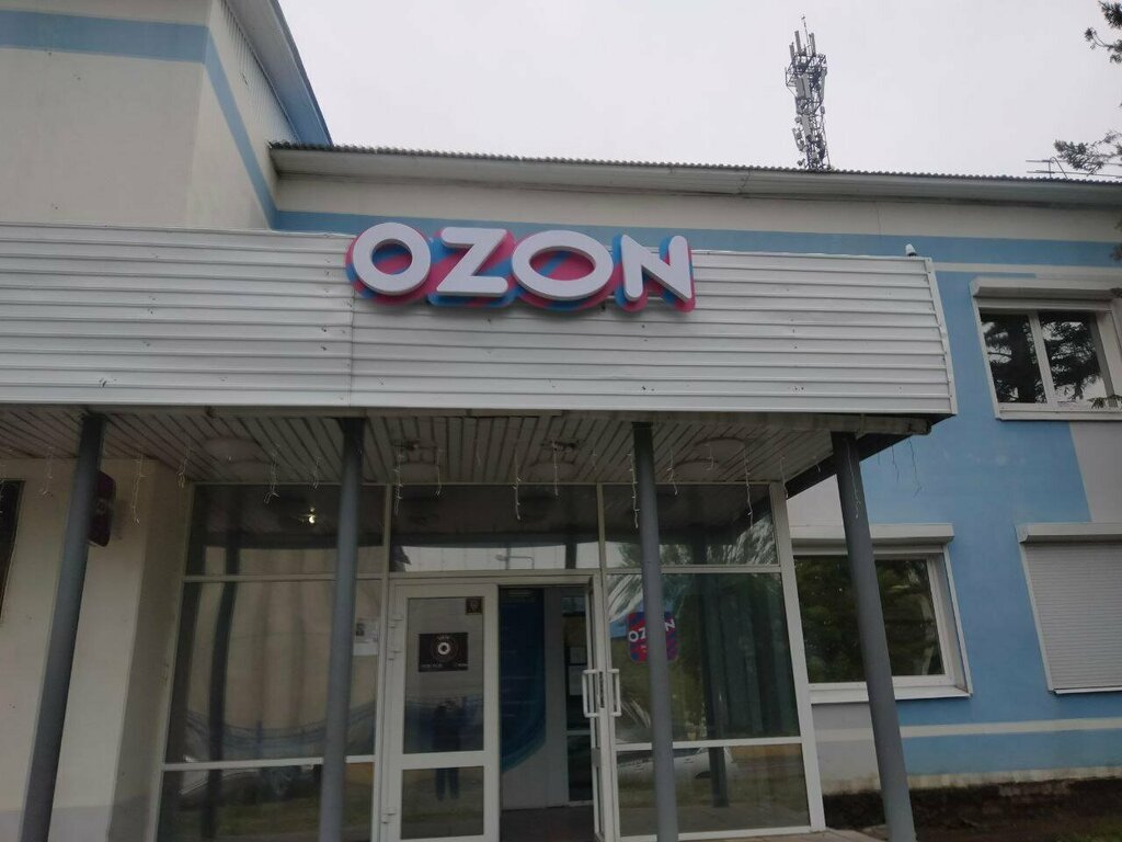 Teslimat noktası Ozon, İrkutskaya oblastı, foto