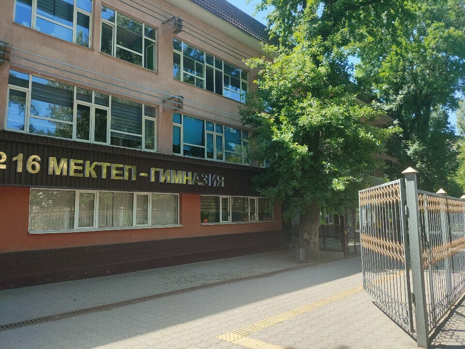 Ortaokul Obshcheobrazovatelnaya shkola № 16, Almatı, foto