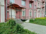 Окатов и Партнёры (Svobody Street No:108А), avukatlar  Çeliabinsk'ten