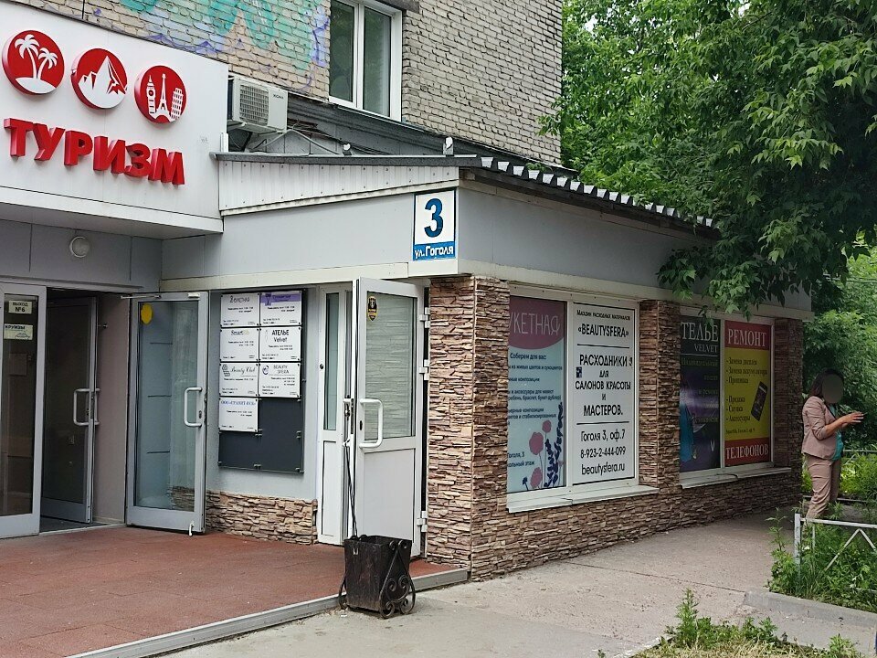 Epilasyon Подруженьки, Novosibirsk, foto