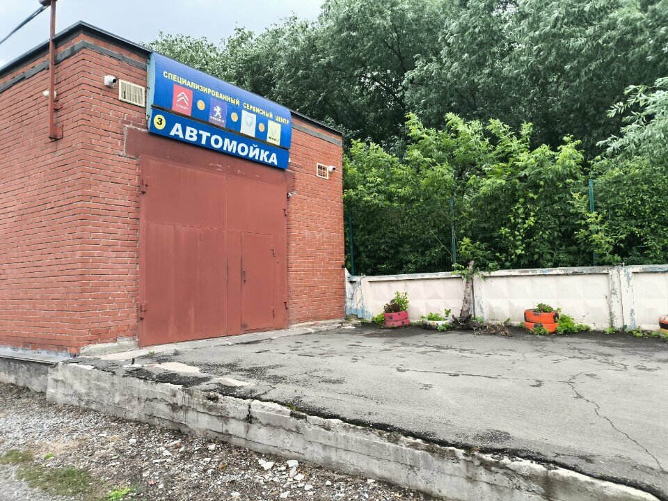Oto yıkama Рфа-Сервис, Çeliabinsk, foto