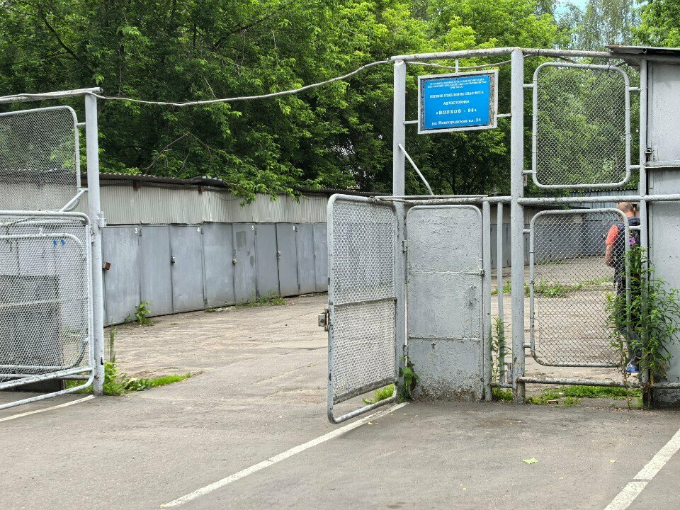 Garajlar Волхов-98, Moskova, foto