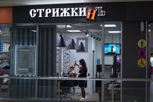 Стрижкинъ (Kuzbasskoy Divizii Street No:19), kuaförler  Pskov'dan