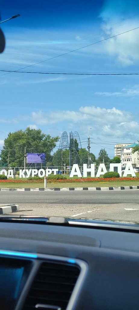 Otel Гостевой дом Меркурий, Anapa, foto