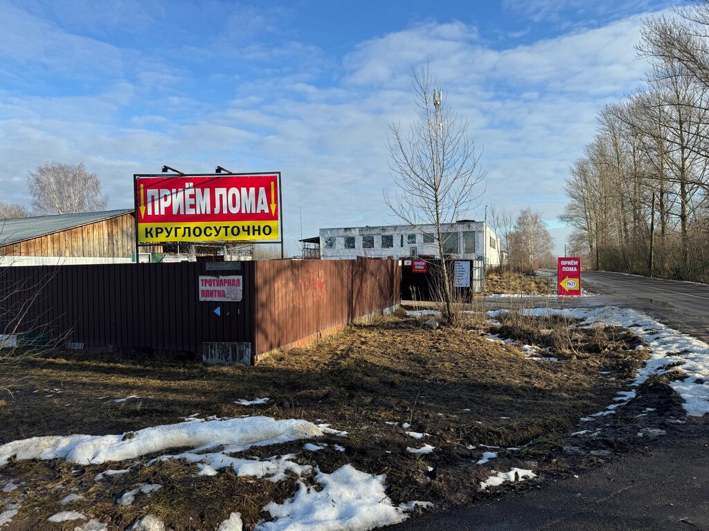 Hurda metal alımı Прием лома, Suzdal, foto