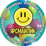 Ярсмайлик (Pobedy Street No:6), kutlama ürünleri  Yaroslavl'dan