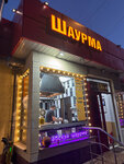 Арабская шаурма (Chicherina Street No:4с1-2), restoran  Moskova'dan