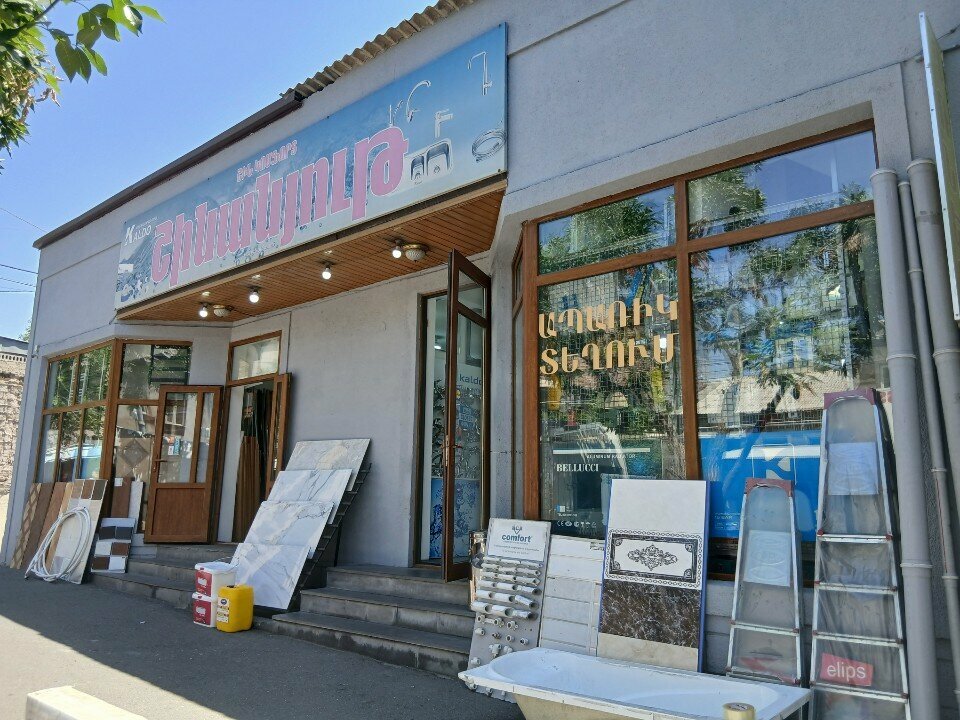 Yapı mağazası Շին Կոմֆորտ, Erivan, foto