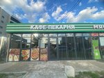 Кафе - Пекарня (Kosmonavtov Street No:49/9), kafe  Koroliov'dan