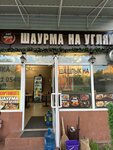Хан Кебаб (Borovskoye Highway No:6к4), fast food  Moskova'dan