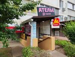Детская одежда (ulitsa Generala Trosheva No:41), çocuk giyim mağazaları  Krasnodar'dan