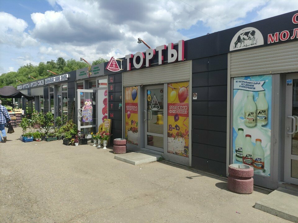 Confectionary Мастер Шоколад, Omsk, foto