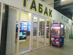 Магазин табачной продукции (Proletarskaya Street No:50), tütün, sigara mağazaları  Novosibirsk'ten