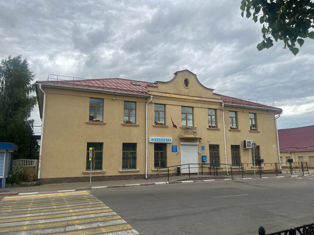 Postahane, ptt Rups Rup Belpochta, Pastavy, foto