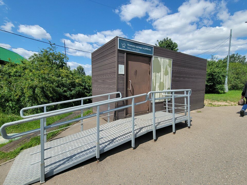 Anne ve çocuk odası Комната матери и ребенка, Moskova, foto