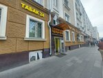 Табак (Entuziastov Highway No:22/18), tütün, sigara mağazaları  Moskova'dan