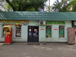 Pharmacy (No:3А, Kóktem-3 shaǵyn aýdany), eczaneler  Almatı'dan