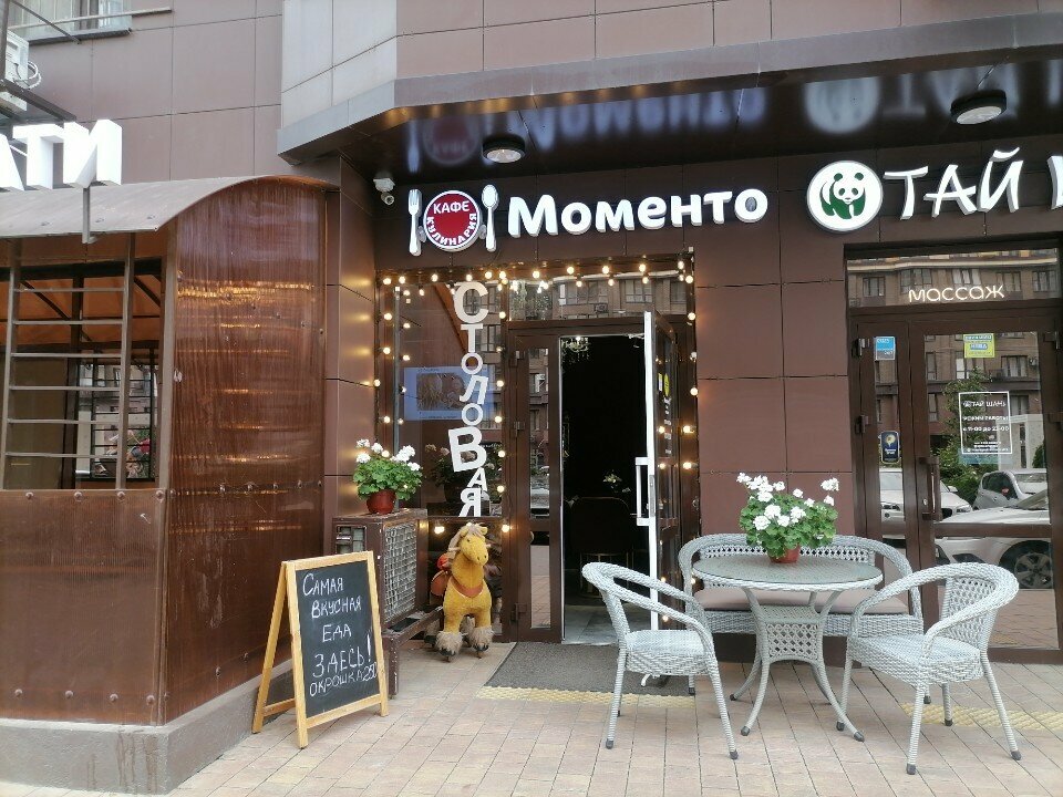 Kafe Моменто, Krasnodar, foto